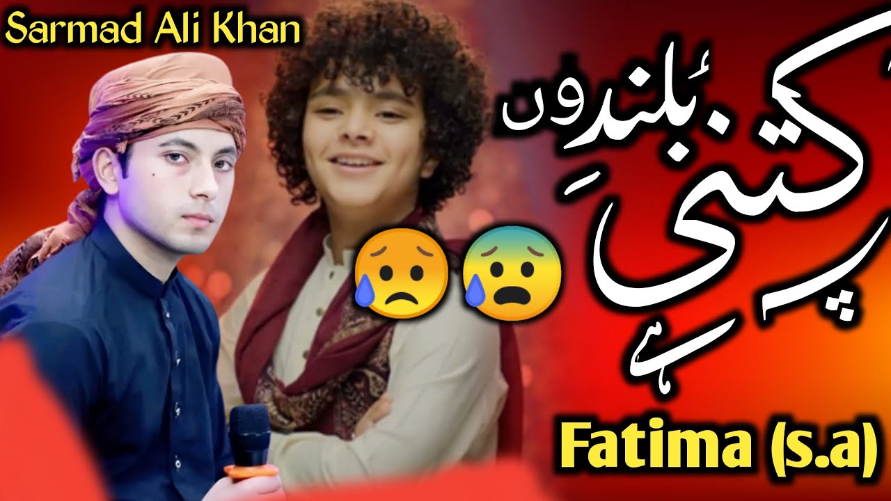 Tribute To Khawaja Ali Kazim || Kitni Bulandiyon Pay Hai - Sarmad Ali Khan - YouTube