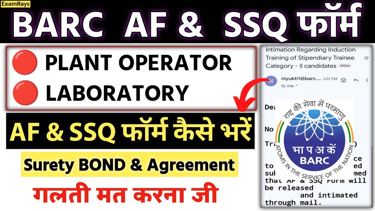 BARC AF and SSQ form | barc plant operator af and ssq form fill up ...