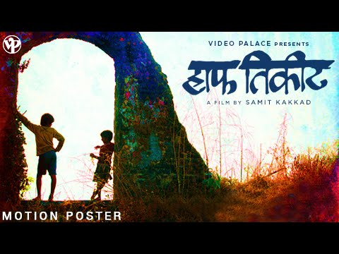 Half Ticket Motion Poster | Video Palace | Samit Kakkad | Released On ...