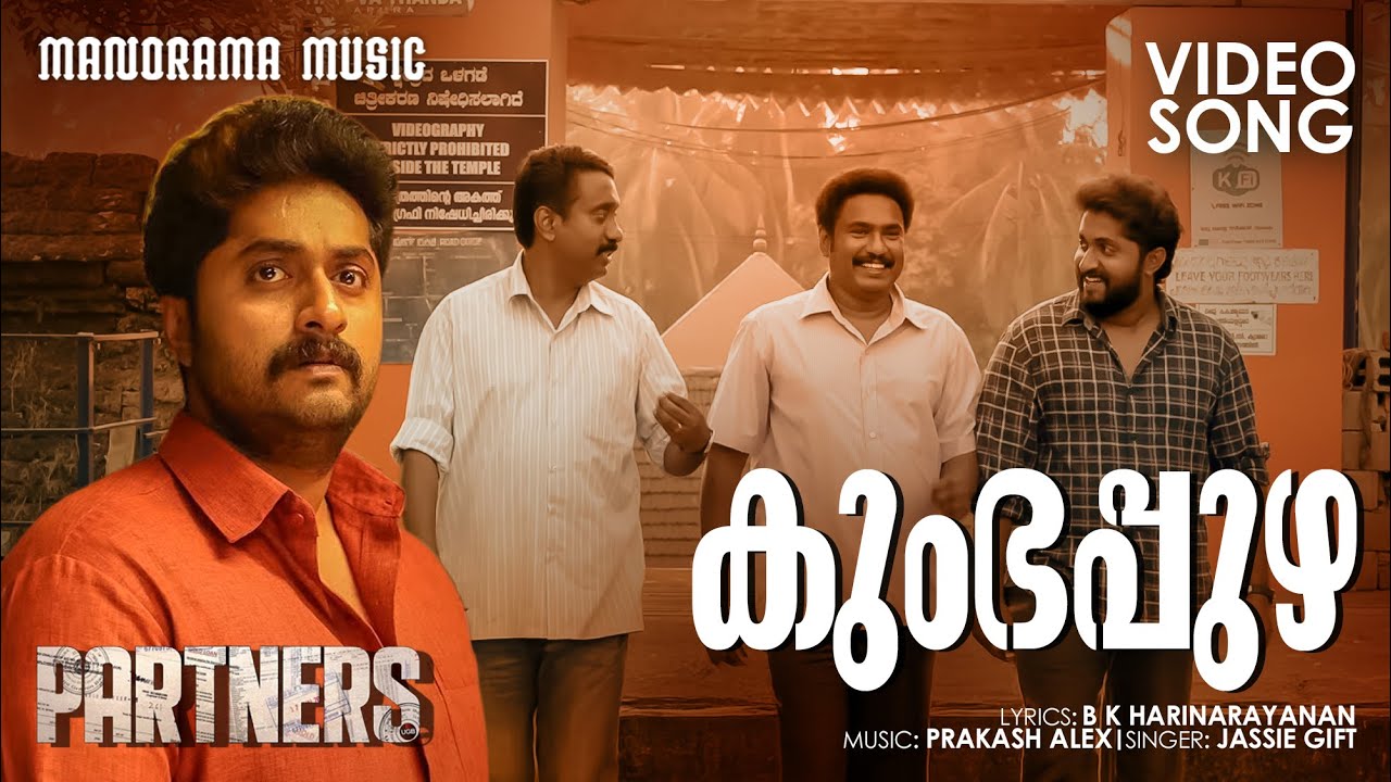 Kumbhappuzha | PARTNERS |Jassie Gift|Harinarayanan BK| Prakash Alex ...