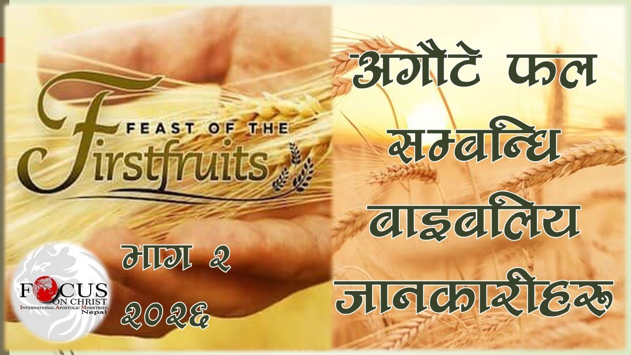 First Fruit Celebration 2026 2nd day - YouTube