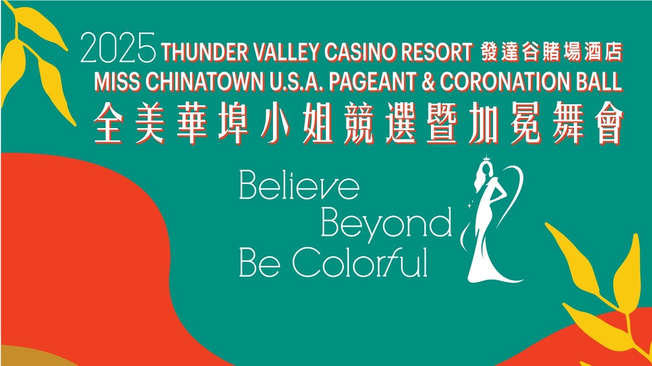 Miss Chinatown USA Pageant 2025 - Full Video - YouTube
