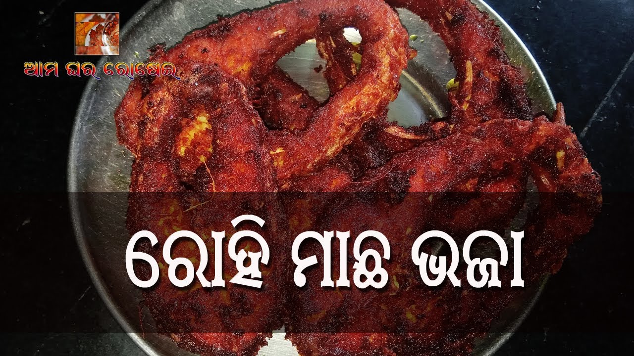Rohi Fish Fry - YouTube