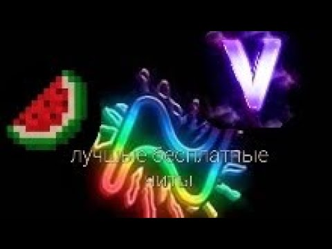 это самые лучшые бесплатные читы на майнкрафт | sunrise | reallyworld | funtime | bravo hvh ...