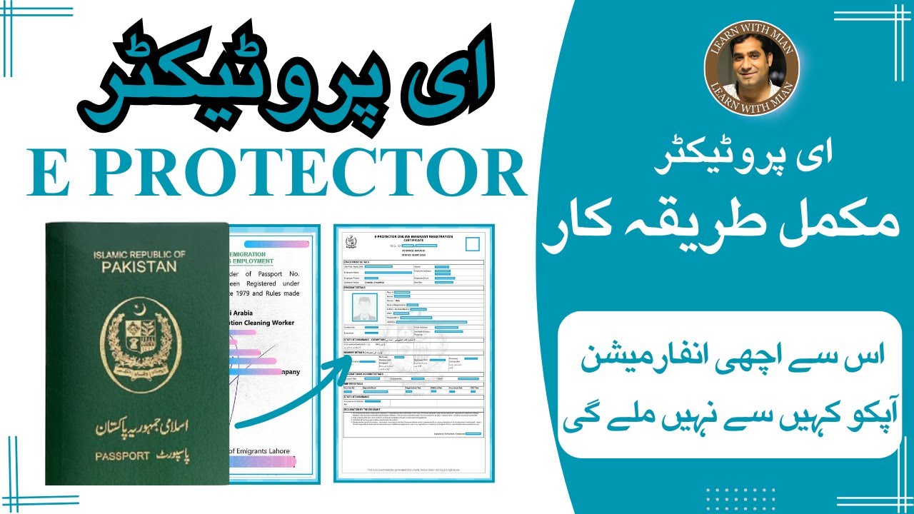 Online Visa Protector | How to make E Protector | Online Protector ...
