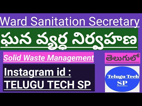Solid Waste Management in Telugu | Ward Sanitation Secretary | Ward ...