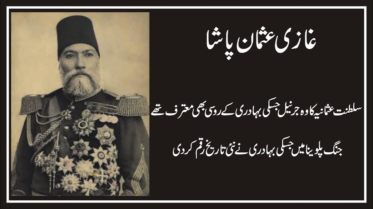 Gazi Osman Nuri Pasha II Who Commanded Ottoman Forces During The Siege ...