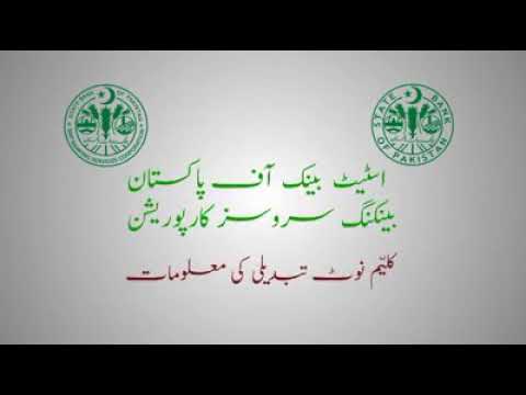 SBP Clean Note Policy - YouTube