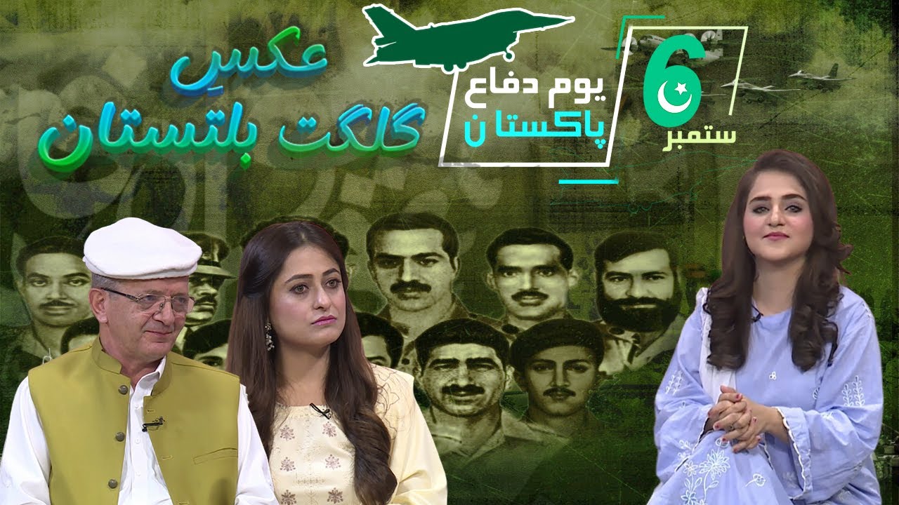 Defence Day, Special Program | Aks-e-Gilgit Baltistan | Culture of ...