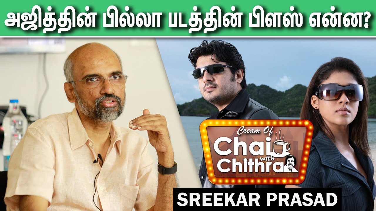 கத்தி படத்தின் பாலம் பாடல் நீக்க உண்மையான காரணம்?- Editor Sreekar ...