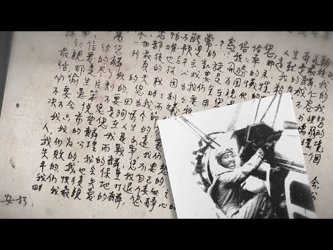 西子姑娘（中國空軍）
