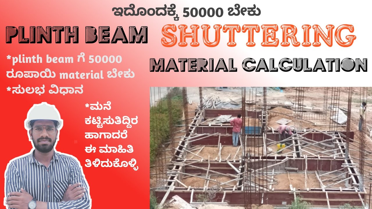 Plinth beam Shuttering Material calculation kannada / Centring material ...