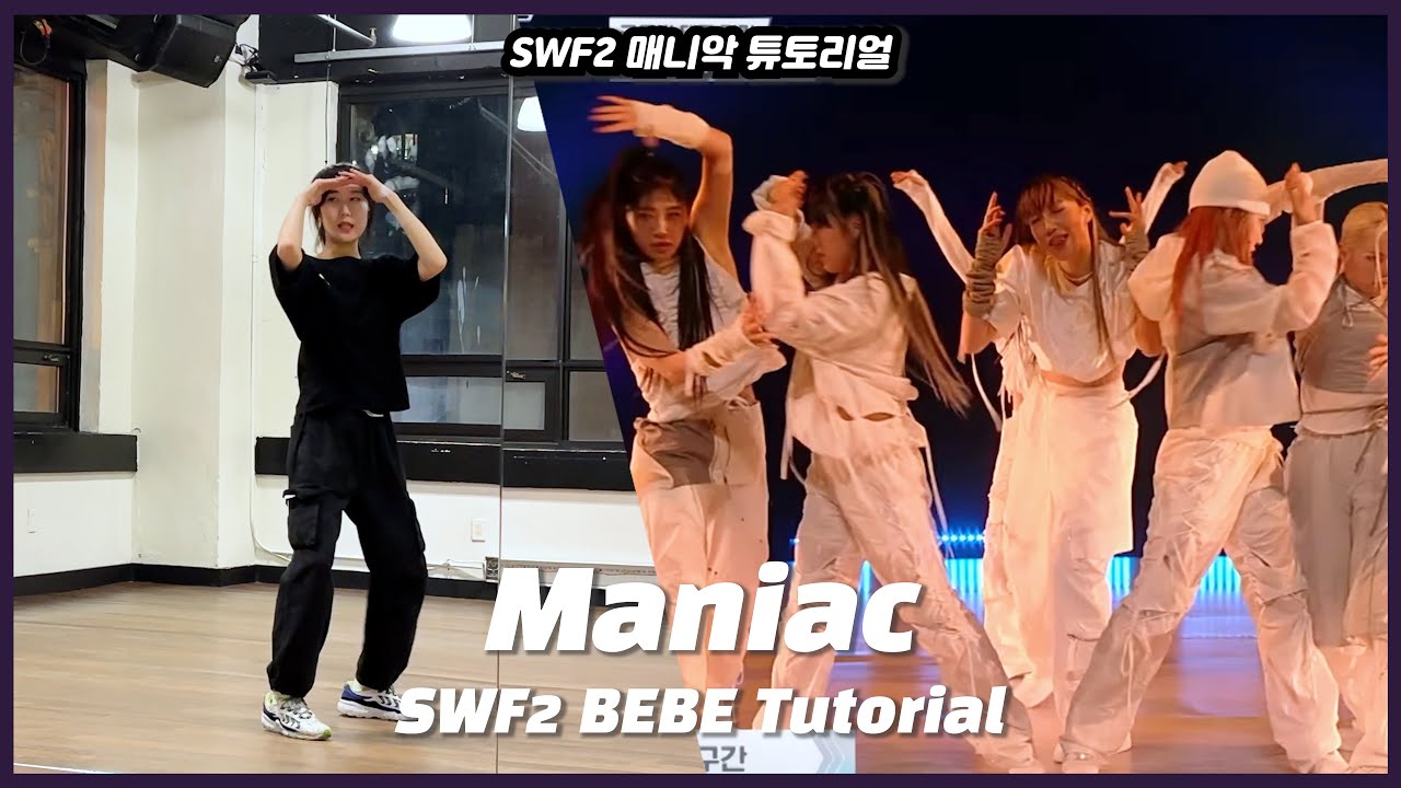 [스우파2 SWF2 튜토리얼/ENGSUB] Maniac Tutorial / BEBE choreography - YouTube
