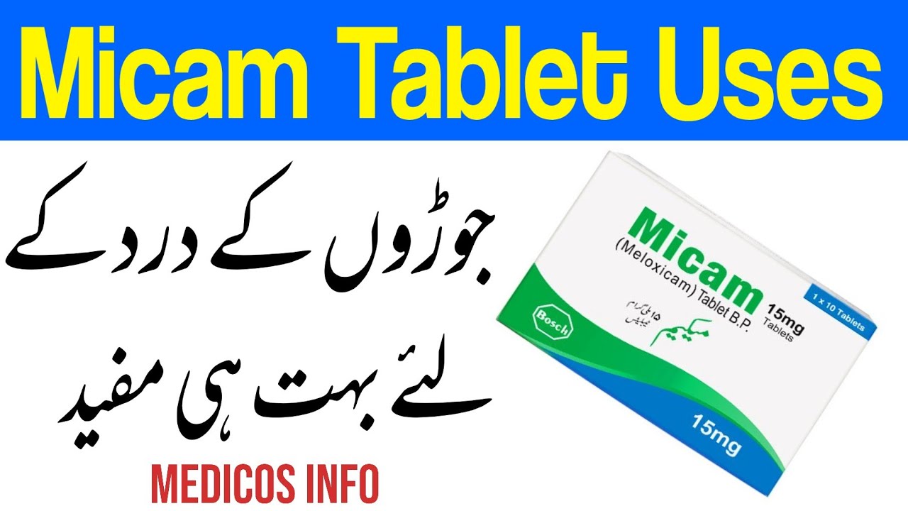 Micam tablet uses and side effects in urdu | Meloxicam tablet uses in ...