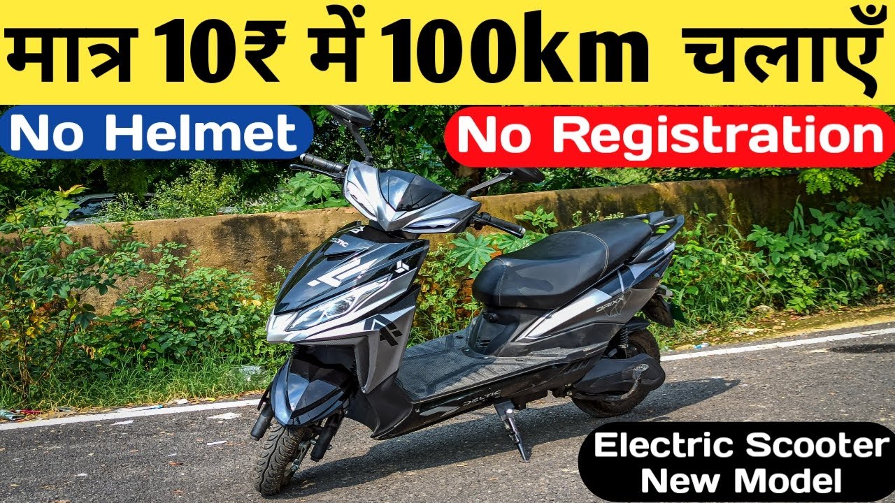 Cheapest electric scooters in India, electric scooty price in India ...