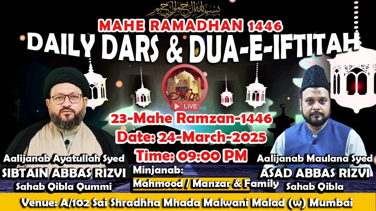 🔴23 Mahe Ramadhan 1445H | Dars & Dua-e-Iftitah | 24/03/25 Minjanib ...