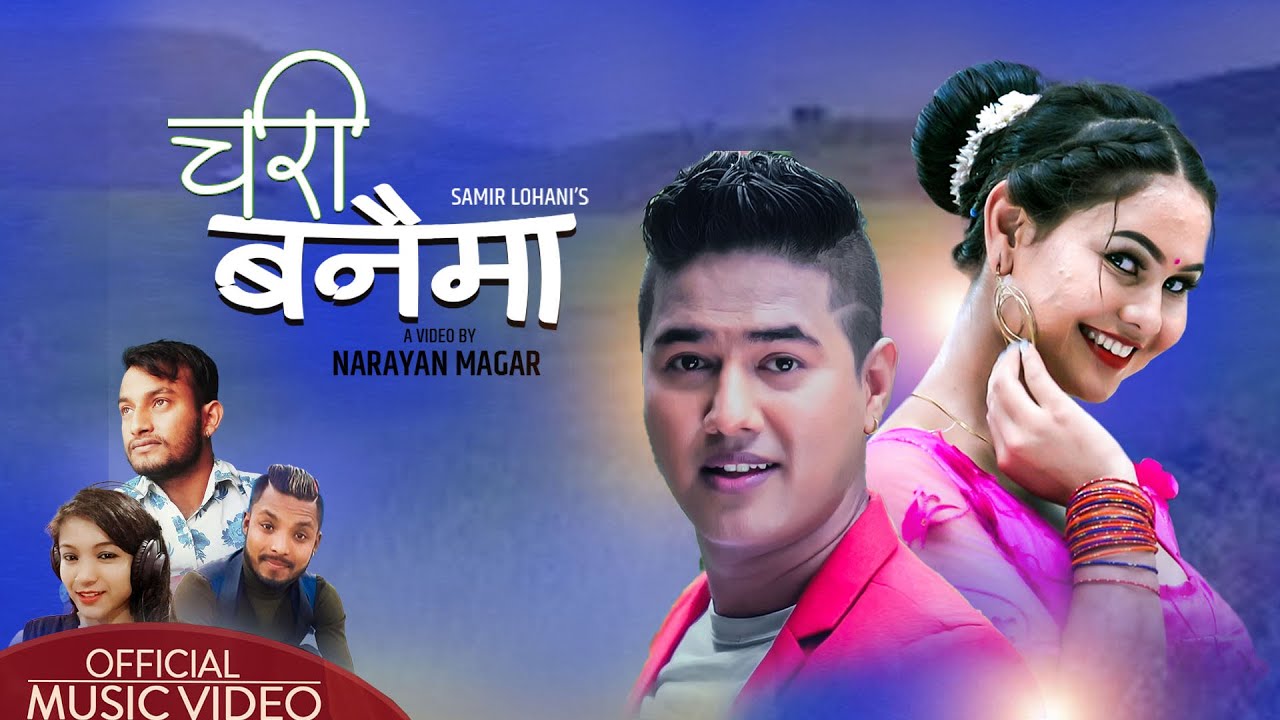 New Lok Dohori Song || चरी बनैमा | By Sameer Lohani, Sujita || Nabraj || Juna Karki 2022/2079 ...