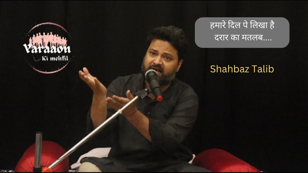 हम तो पत्थर दिल समझे थे .....आप तो पूरे पत्थर निकले । Shahbaz Talib ...