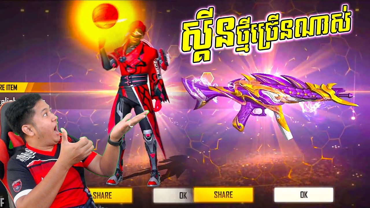 Free Fire Reaction #78 ...