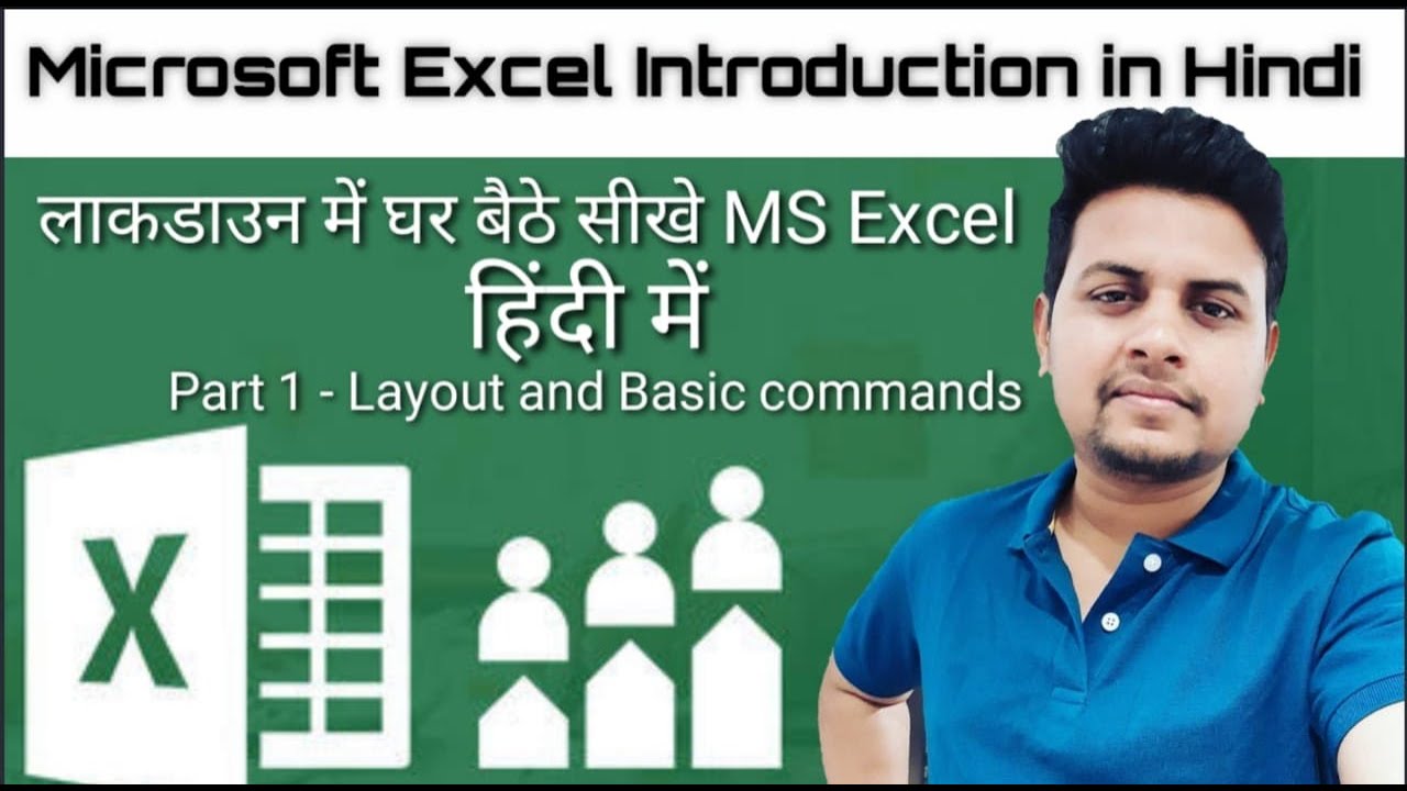 Microsoft Excel Introduction in hindi || For Beginners || Part 1 - YouTube