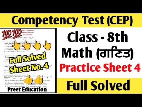 Class 8th Math Competency Test Practice Sheet 4 Full solved | 8th class ...