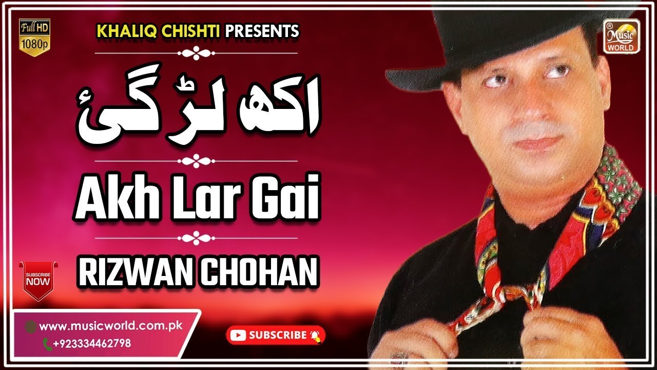 Akh Lar Gai | Audio Song | Rizwan Chohan | Khaliq Chishti Presents - YouTube