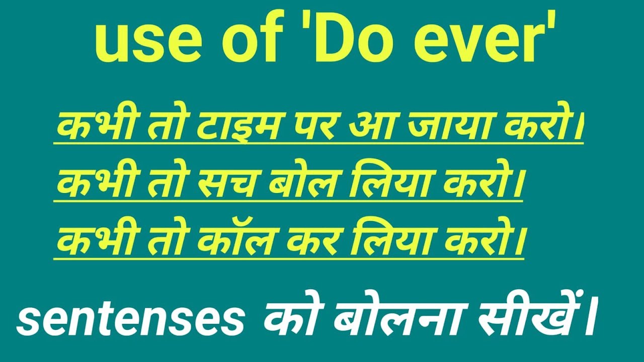 Use of Do ever in daily life sentences - YouTube