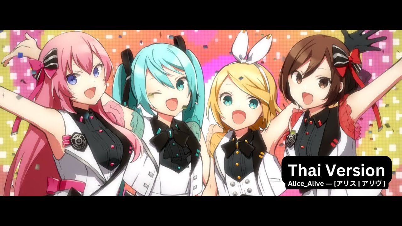 [Thai Version] Newly Edgy Idols (アイドル新鋭隊) - Mitchie M //Alice_Alive ...