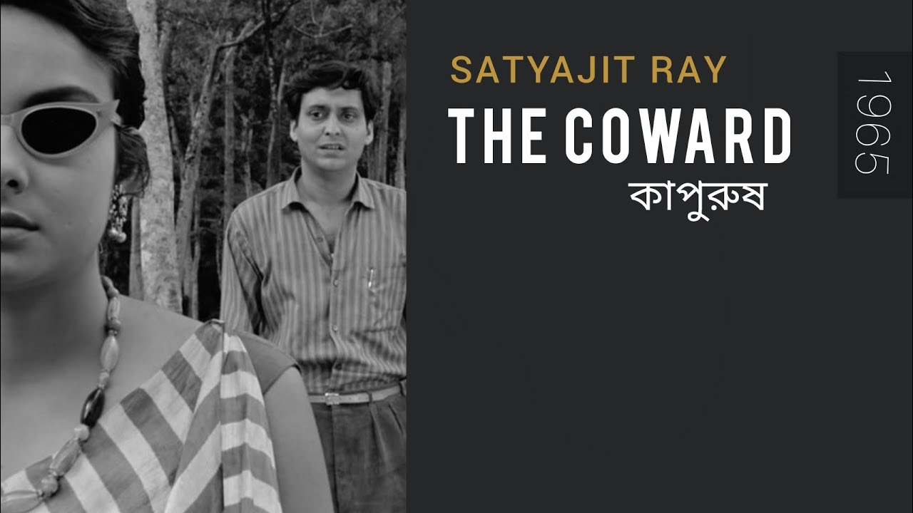 Kapurush (The Coward) (1965) | Satyajit Ray | কাপুরুষ (১৯৬৫) | সত্যজি ...