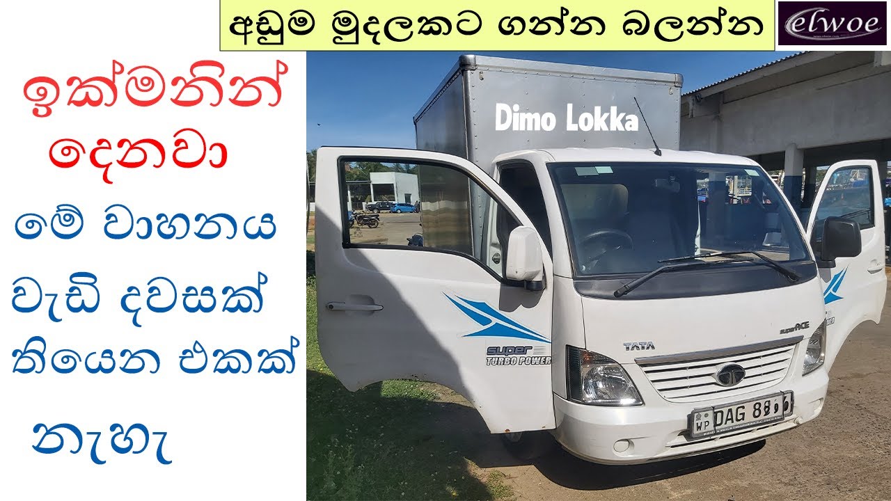 Dimo Lokka for sale | for sale | vehicle | sinhala | best prise | sri ...