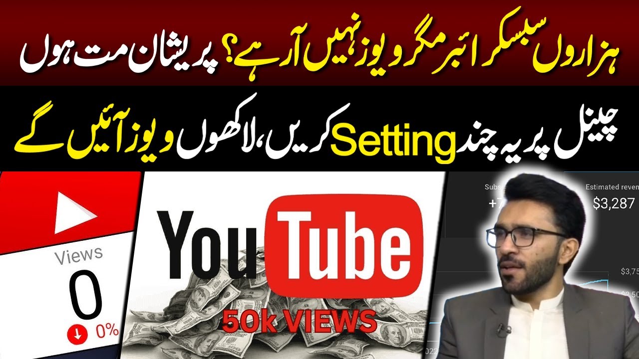 Youtube Channel Par Ya ''Setting'' Krain | Lakho views Aye Gy | 12 Aug ...