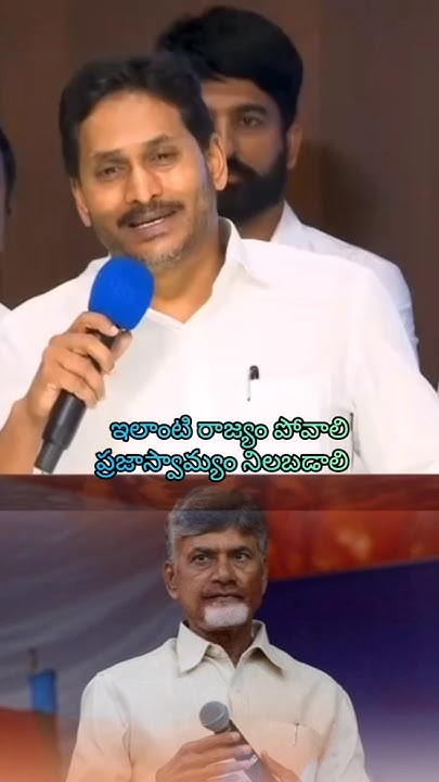 ఇలాంటి రాజ్యం పోవాలి ప్రజాస్వామ్యం నిలబడాలి Venky678 B6v Youtube