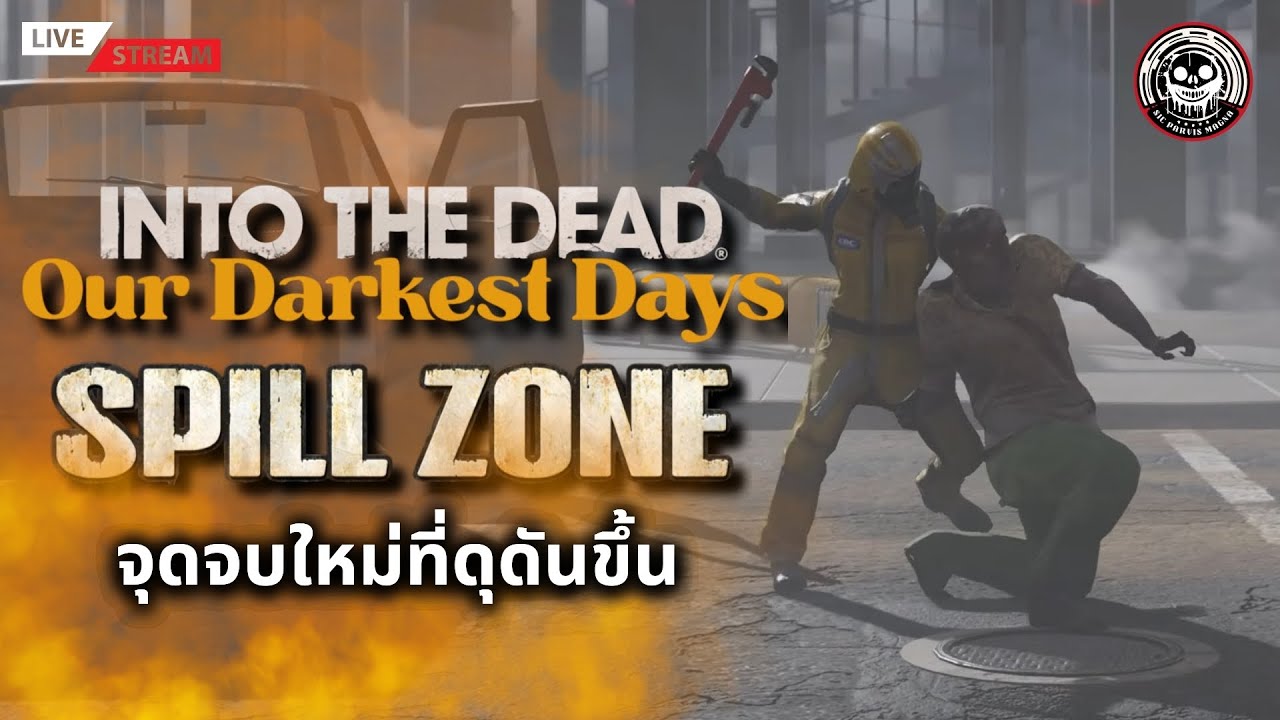Into The Dead : อัปเดทใหม่ที่มาพร้อมกับ Ending ใหม่!! - Spill Zone ...