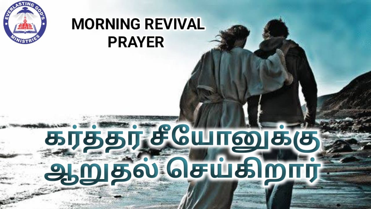 MORNING REVIVAL PRAYER - YouTube
