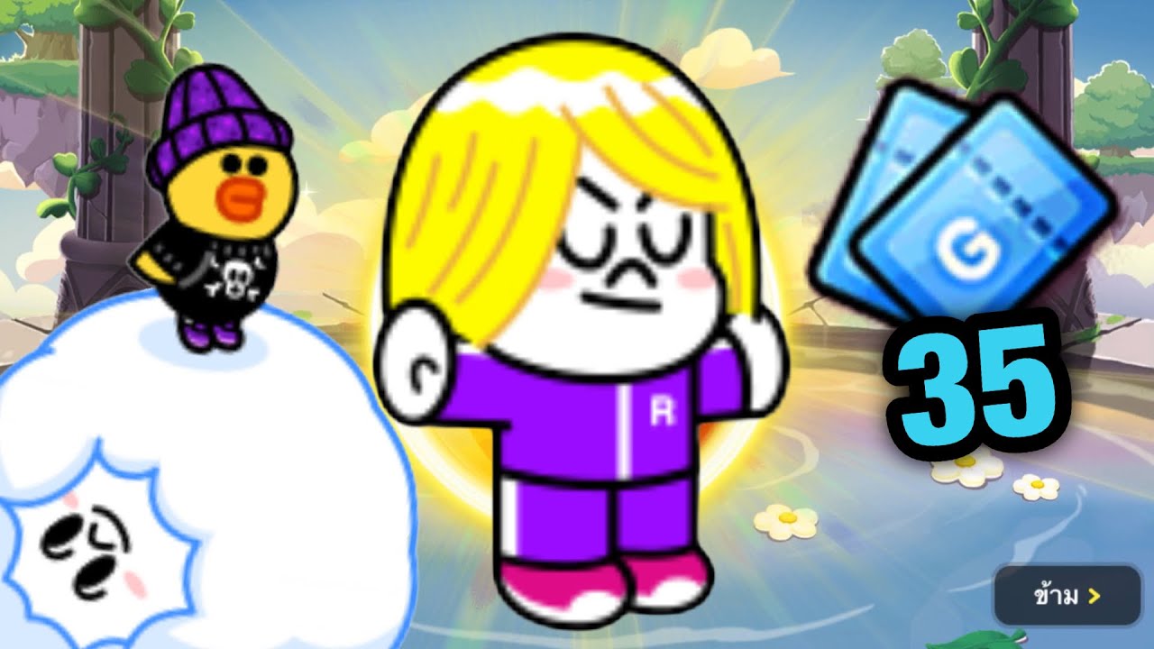 เปิดตั๋วกาช่าตามล่า เจมส์มืด & Sallyหิมะ | LINE Rangers - YouTube