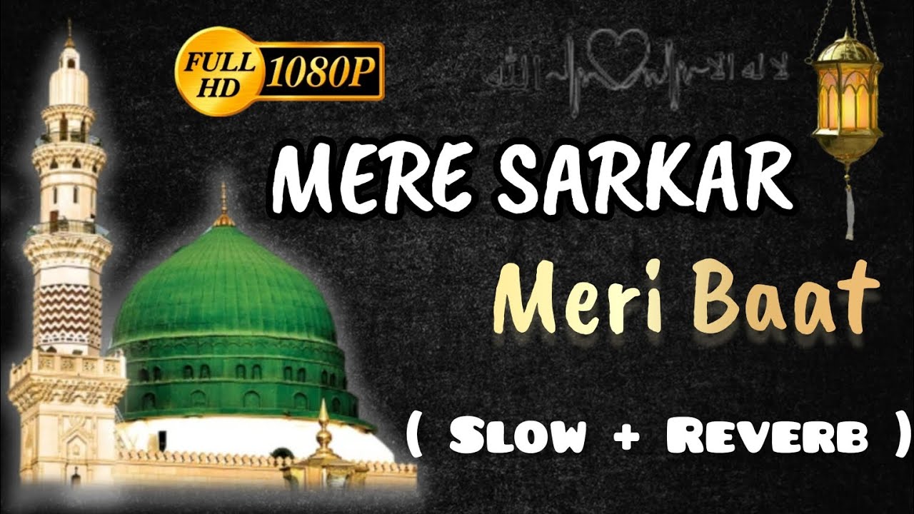 Mere Sarkar Meri Baat | ( Slow & Reverb Naat ) | Full HD 1080P - YouTube