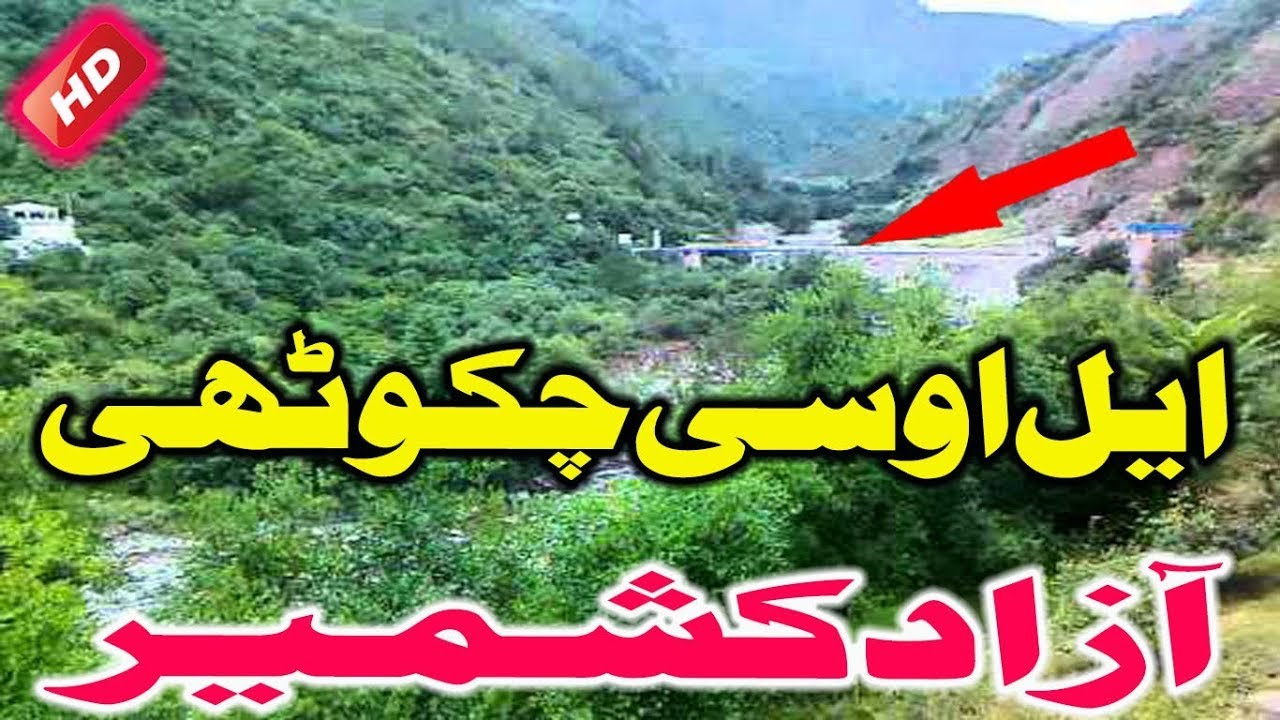 Chakothi Line Of Control - Azad Jammu and Kashmir - Pakistan - YouTube