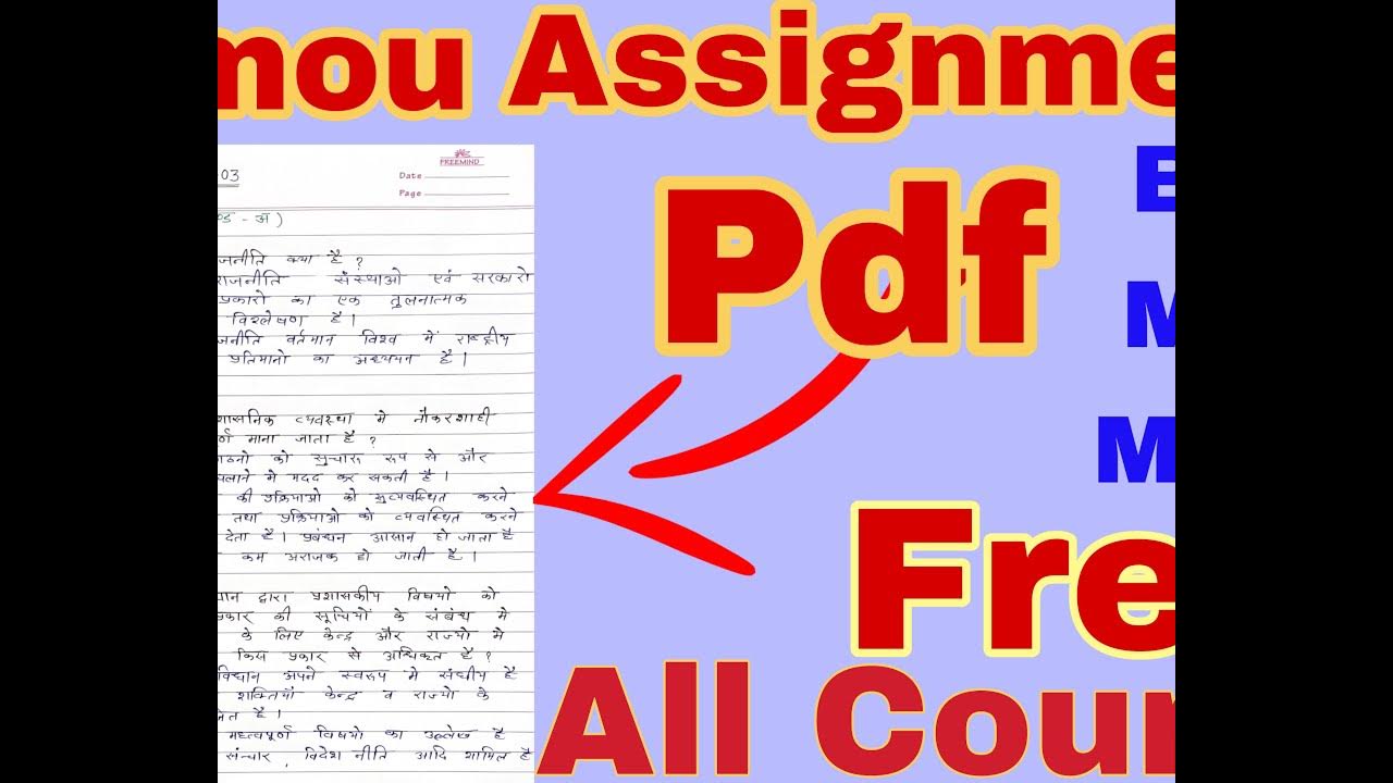 Vmou Assignment 2023 || Vmou Assignments Solution Pdf || Assignment Download || - YouTube