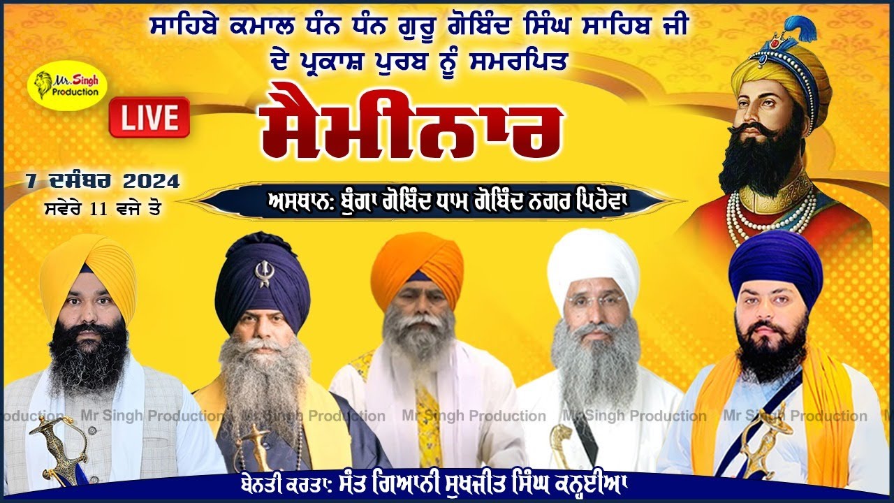Live Parkash Purabh Samagam Dhan Dhan Sri Guru Gobind Singh Sahib ...