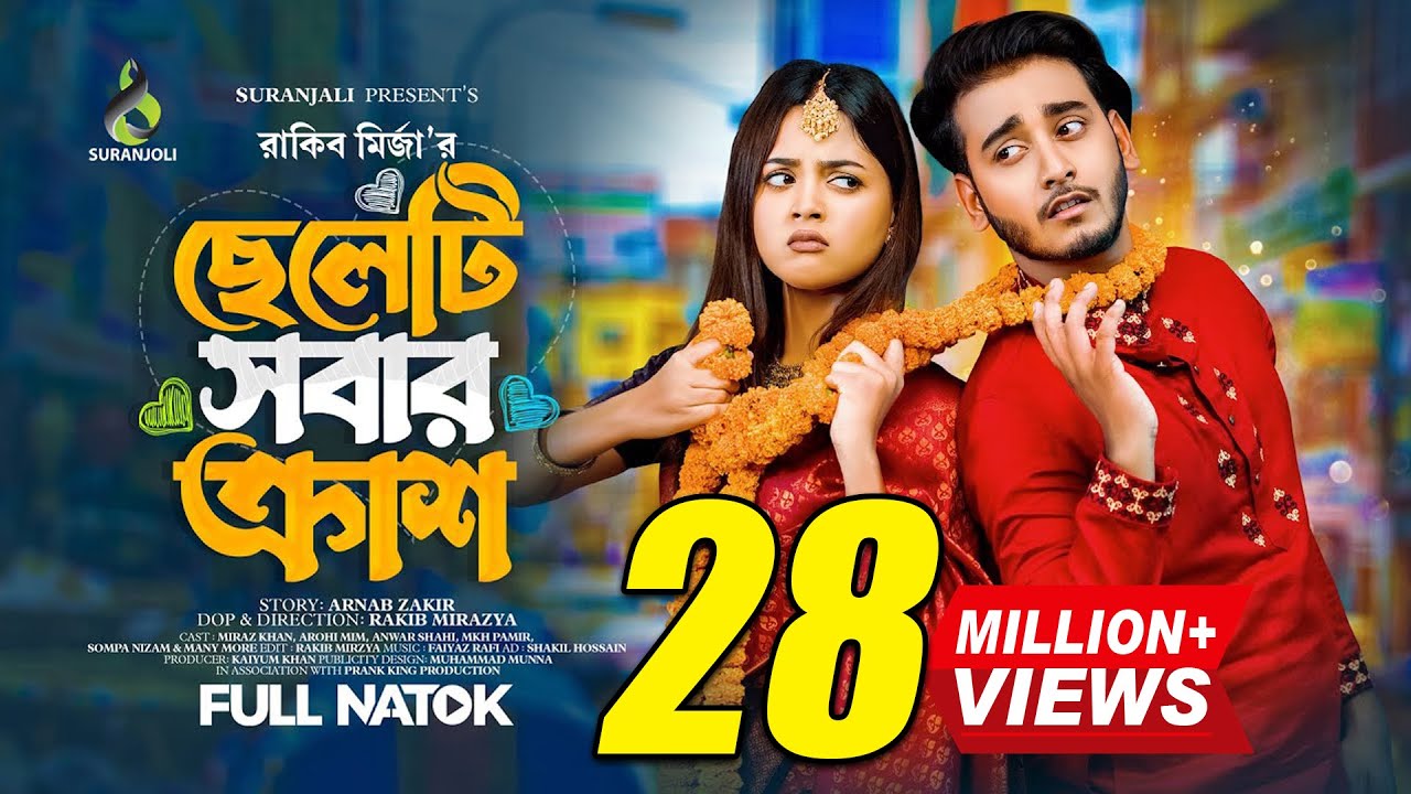 ছেলেটা সবার ক্রাশ | Miraz Khan | Arohi Mim | Bangla Natok 2023 ...