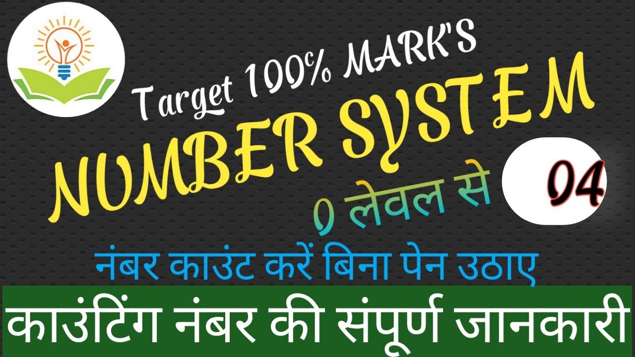 Number system class 4 by ravi yadav #uppolice #railwaygroupd #ssc#math ...
