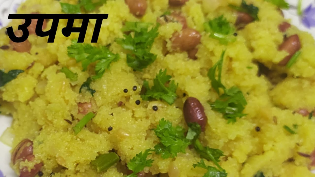 Upma/ उपमा/Upit/उपिट Semolina Recipe /Easy recipe for Breakfast - YouTube