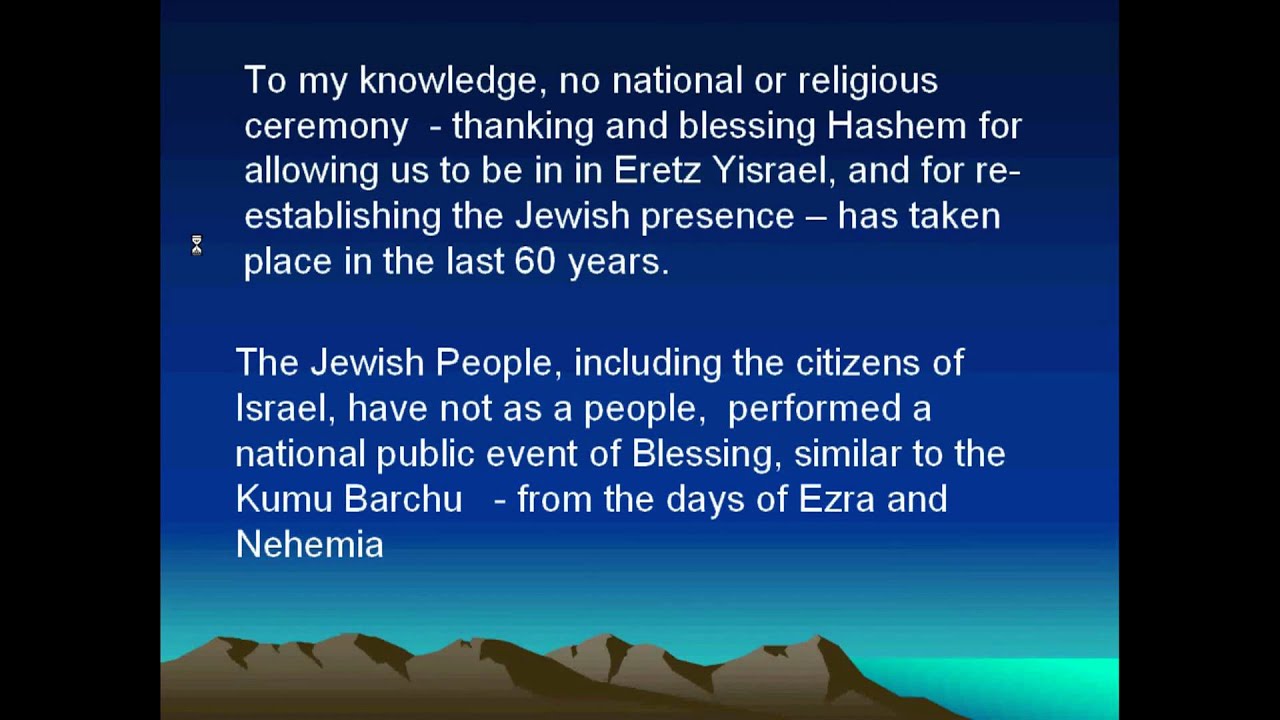 A Blessing for the State of Israel - YouTube