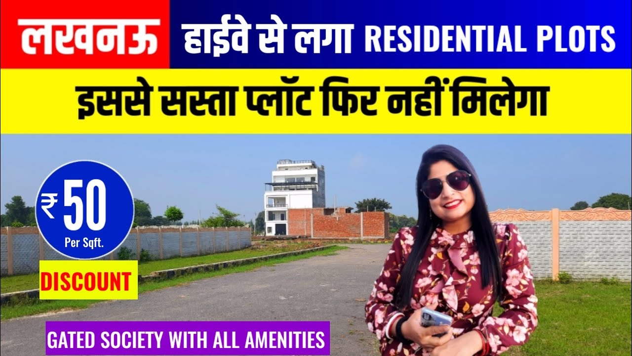 Residential Plots in Lucknow||सस्ता प्लॉट तुरंत घर बनाए लखनऊ में ...