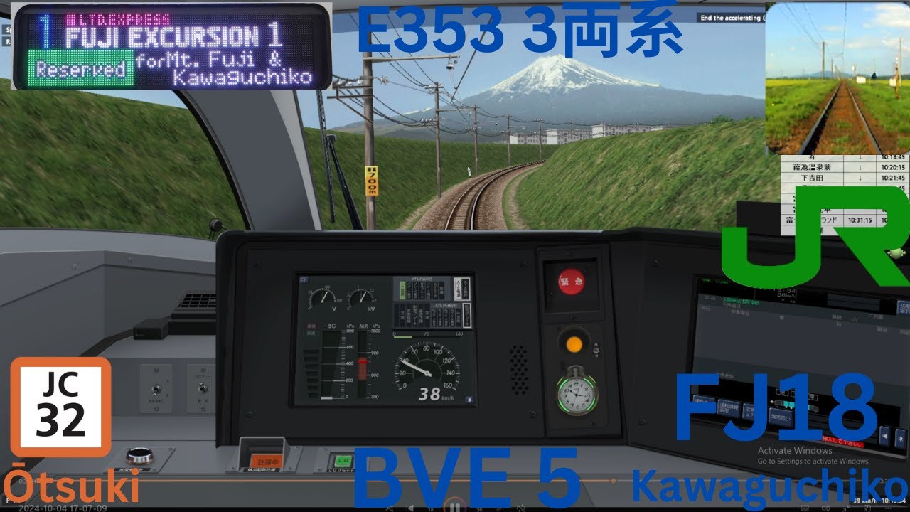 (Bve 5) Limited Express Fuji Excursion #1 (特急富士回遊 1号) Ōtsuki (大月) (JC 32) To Kawaguchiko (河口湖 ...