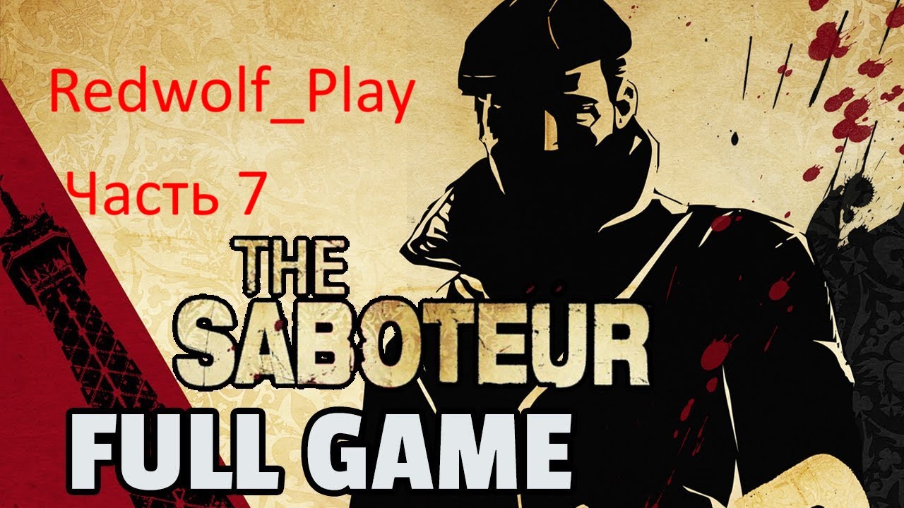 The Saboteur Прохождение (Часть 7) - YouTube