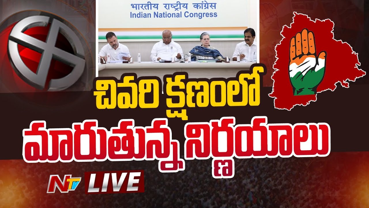 Congress Second List LIVE Updates : చివరి క్షణంలో మారుతున్న నిర్ణయాలు ...