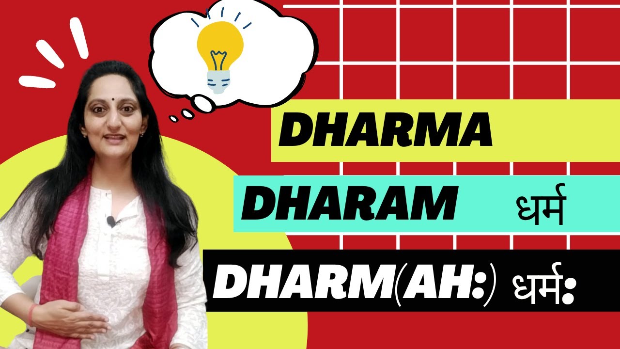 Is it Dharma or Dharam? The correct pronunciation - YouTube