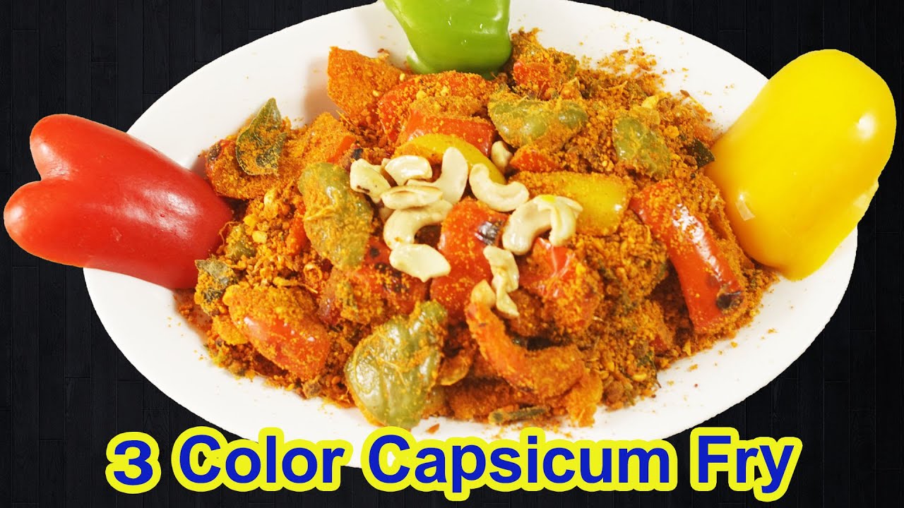 3 Colors Capsicum fry || మూడు రంగుల కాప్సికం ఫ్రై || Quick Recipes ...