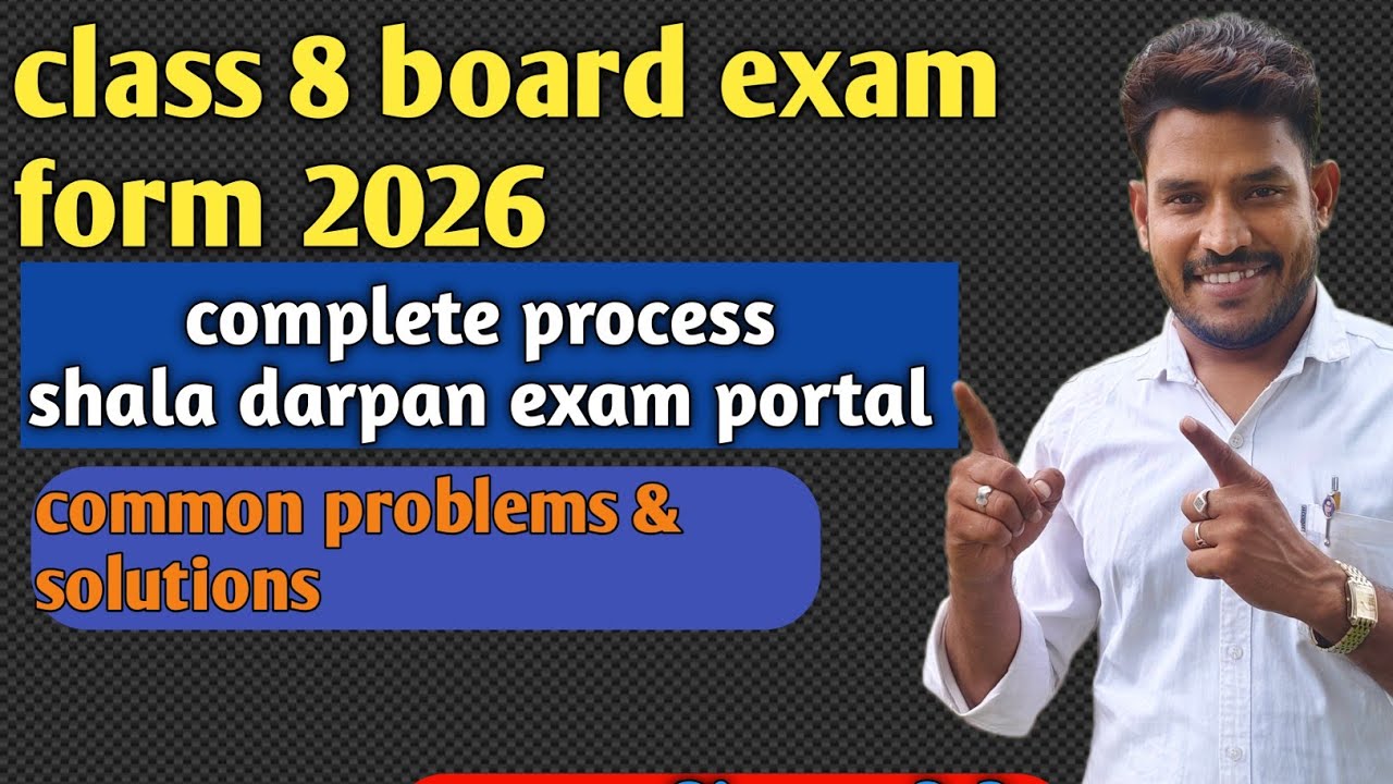 class 8 board exam form kaise bhare | How to fill 8th board form | 8वीं ...